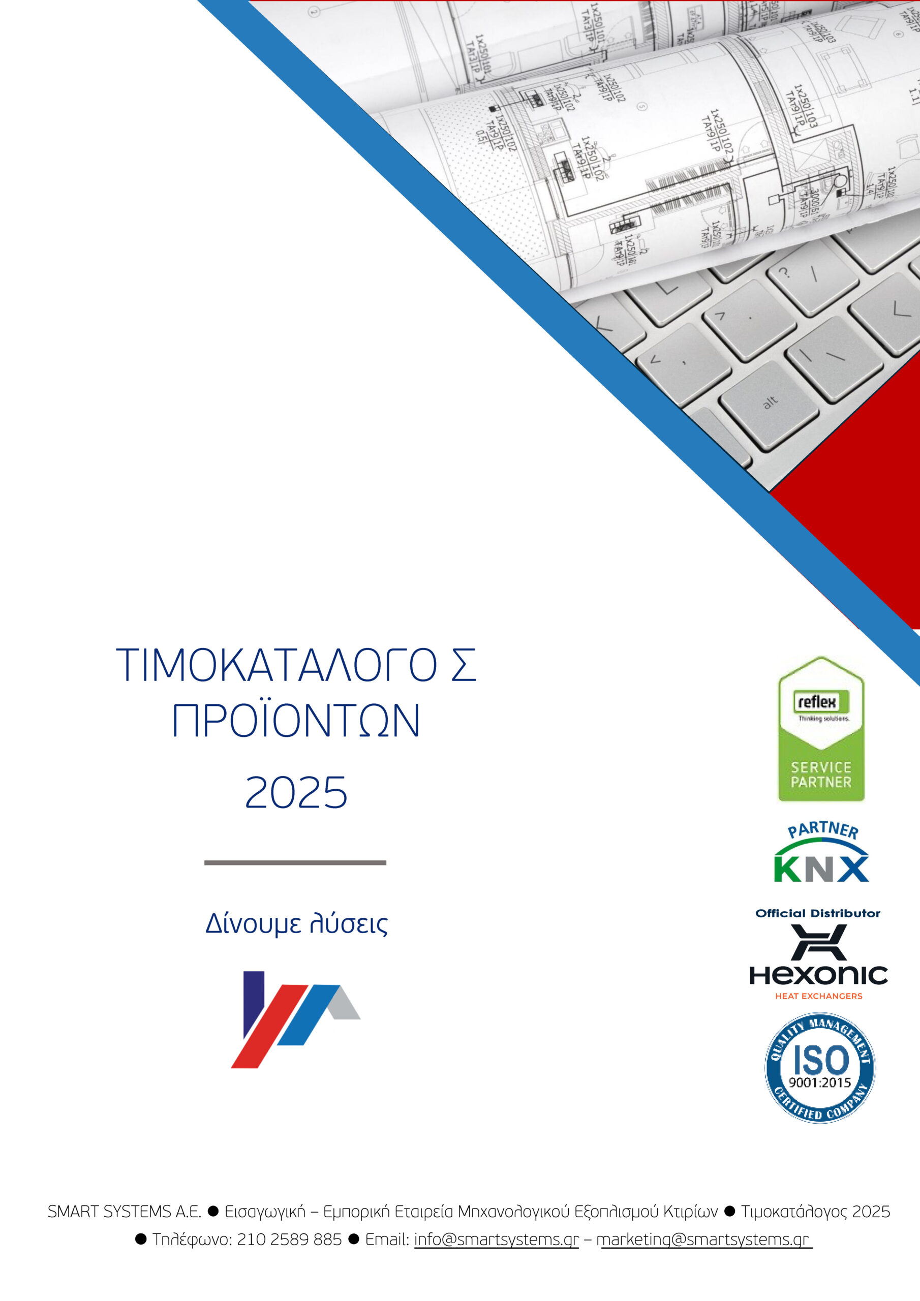 Αρχική - Smart Systems AE ΕΝΑΛΛΑΚΤΕΣ ΘΕΡΜΟΤΗΤΑΣ ΕΓΚΑΤΑΣΤΑΣΗ ΦΩΤΟΒΟΛΤΑΪΚΩΝ